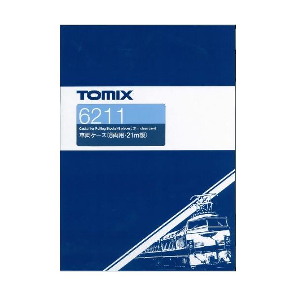 【商品名】トミーテック(TOMYTEC) TOMIX Nゲージ 車両ケース 8両用 21m級 6211 鉄道模型用品【商品説明】<b>対象性別 :</b>男の子<b>対象年齢 :</b>8歳か...