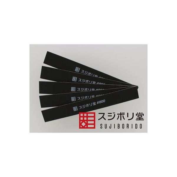 【商品名】木の板に貼り付けたヤスリ 面出しヤスリ 800番【商品説明】ブランドスジボリ堂(Sujiborido)商品の重量18 グラム粒度800【状態】新品【発送】1から2営業日で発送(休業日を除く)【JAN】4560399121831
