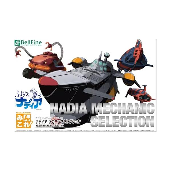 【商品名】ベルファイン ふしぎの海のナディア ナディアメカニックコレクション ノンスケール プラモデル BP043【商品説明】(C)NHK・NEP組み立て塗装が必要なプラモデル。別途、接着剤や工具、塗料等が必要。ノンスケール未塗装プラスチッ...