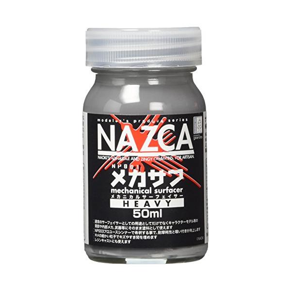 【商品名】ガイアノーツ(Gaianotes) モデラーズプロデュース NAZCAシリーズ メカサフ へヴィ 50ml 模型用塗料 NP001【商品説明】プロモデラー、デザイナーとして活躍中のNAOKI氏プロデュースのNAZCAブランドシリー...