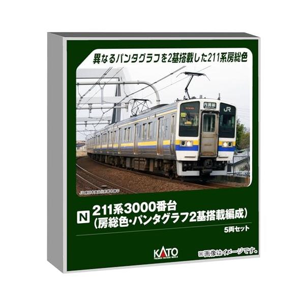 【商品名】カトー (KATO) Nゲージ 211系3000番台 (房総色・パンタグラフ2基搭載編成) 5両セット 鉄道模型 電車 10-1856【商品説明】平成18〜25年 (2006〜2013)の間、房総エリアで活躍した211系を製品化。...