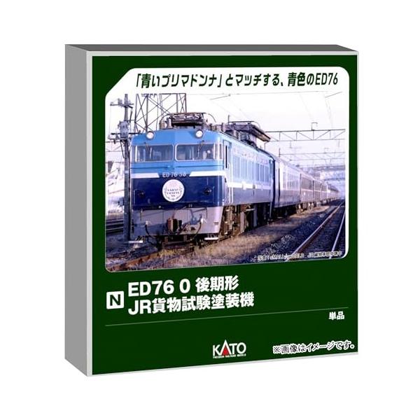 【商品名】カトー (KATO) Nゲージ ED76 0 後期形 JR貨物試験塗装機 鉄道模型 電気機関車 3013-5【商品説明】青の濃淡が鮮やかなJR貨物試験塗装機のED76を製品化。九州地域の貨物列車の再現はもちろん、別売の［10-56...