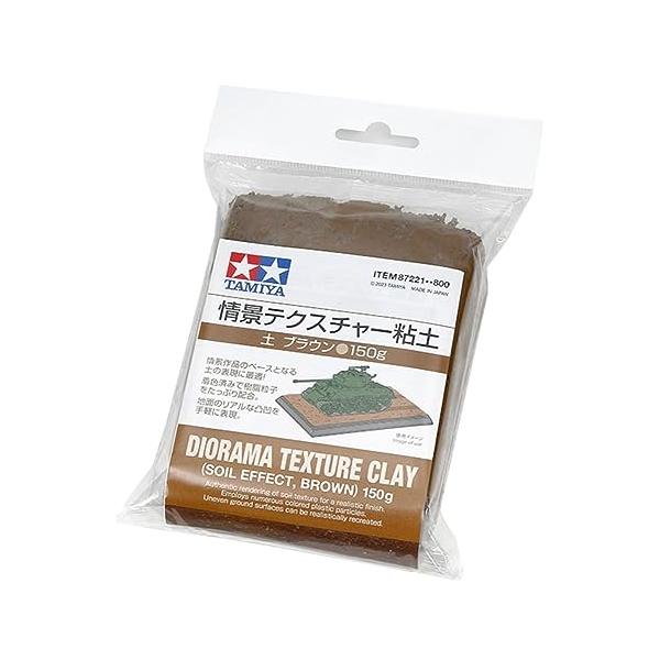 メーカー：タミヤ商品名：情景テクスチャー粘土 (土 ブラウン) 150g型番：87221JAN：4950344872213発送予定：1から2営業日で発送(休業日を除く)