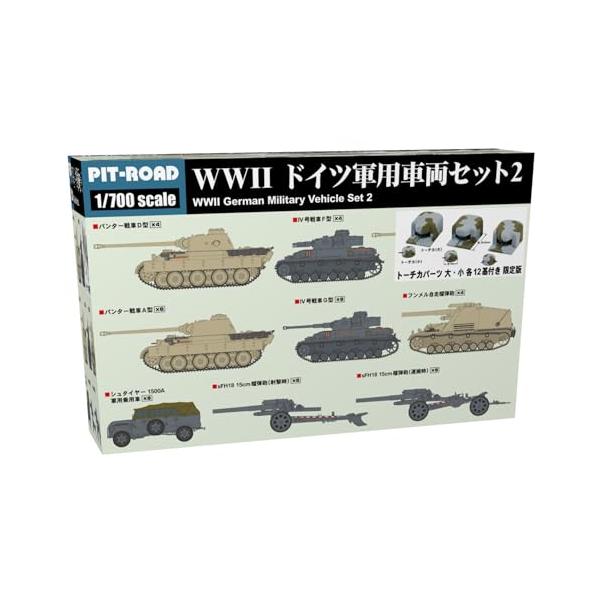 【商品名】ピットロード(PIT-ROAD) 1/700 MIシリーズ WW2 ドイツ 軍用車両セット2 トーチカ付 プラモデル MI05T (戦闘車両)【商品説明】組み立て塗装が必要なプラモデル。別途、接着剤や工具、塗料等が必要。1/700...