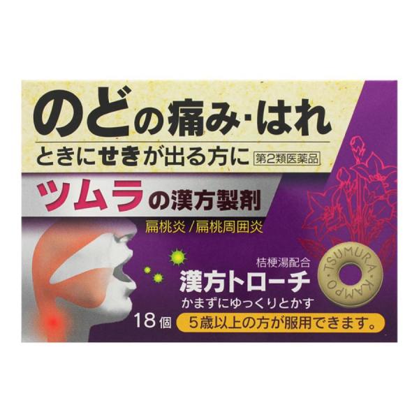 ■説明をよくお読みになりご購入をお願いします。『ツムラ漢方トローチ桔梗湯』は、漢方処方である「桔梗湯」から抽出したエキスより製した服用しやすいトローチ剤です。5才以上から服用できます。＜こんな症状に効果があります＞● のどがはれて痛む、扁桃...
