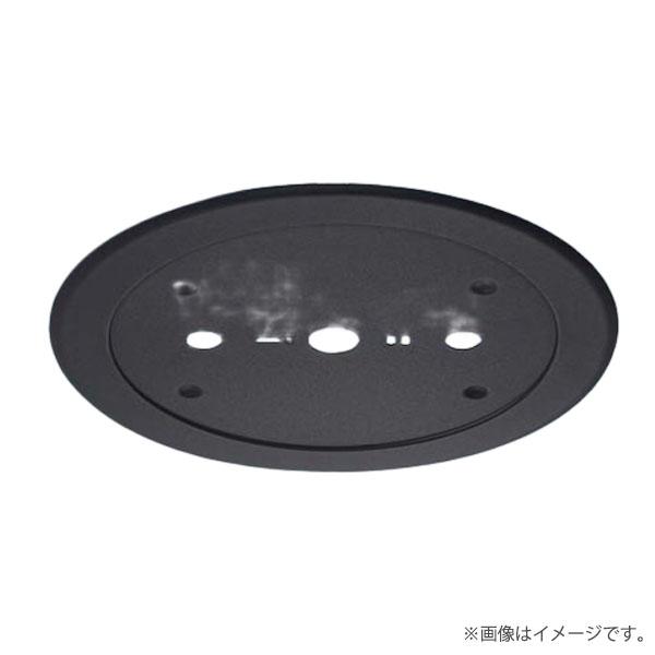 ※FK11020の相当品リニューアルプレート　防雨型シーリング（ブラケット兼用型）用　φ330◆【本体】鋼板（ブラックレザーサテン仕上）◆φ330、防雨型シーリング（ブラケット兼用型）用◆質量：0.8 kg