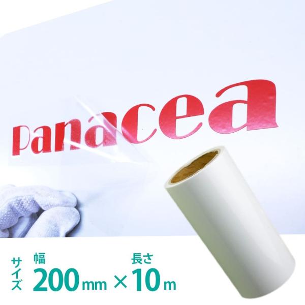 ＜製品仕様＞シート種：転写シート（アプリケーションシート）使用環境：耐候年数：用紙幅：200mm長さ：10m厚み：65μm マイクロメートル　（0.065mm）カラー：対応機種：[Roland DG　ローランド ディー.ジー.]　STiKA...