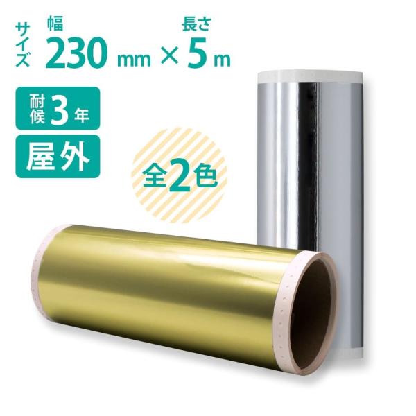 ＜製品仕様＞シート種：ミラーシート使用環境：屋外耐候年数：中期3年用紙幅：230mm長さ：5m厚み：25μm マイクロメートル　（0.025mm）カラー：ゴールド・シルバー対応機種：[MAX　マックス]　Bepop　ビーポップ　LC-200...