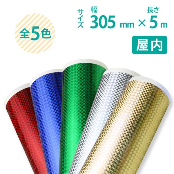 ＜製品仕様＞シート種：カラープリズムシート使用環境：屋内耐候年数：短期用紙幅：305mm長さ：5m厚み：75μm マイクロメートル　（0.075mm）カラー：シルバー・ゴールド・レッド・グリーン・ブルー対応機種：[MAX　マックス]　Bep...