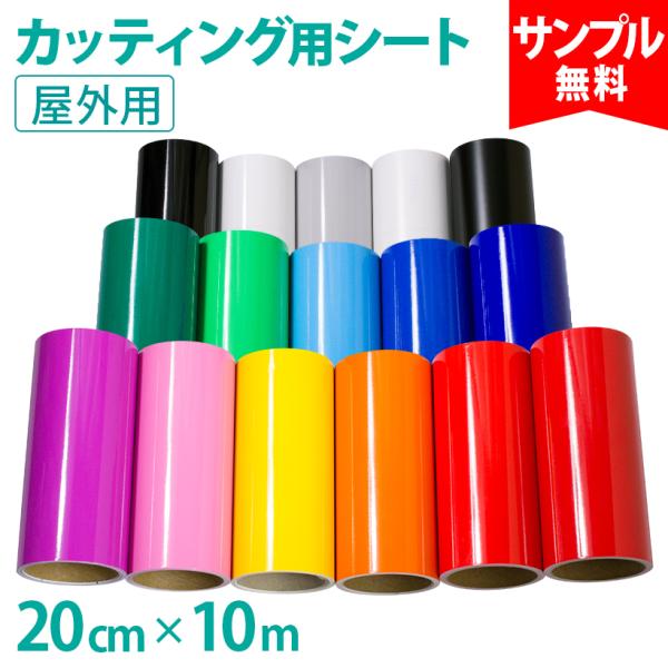 ＜製品仕様＞シート種：カッティング用シート使用環境：屋外耐候年数：長期5年用紙幅：200mm長さ：10m厚み：85μm マイクロメートル　（0.085mm）カラー：ホワイト・マットホワイト・グレー・マットブラック・ブラック・アドリアブルー・...
