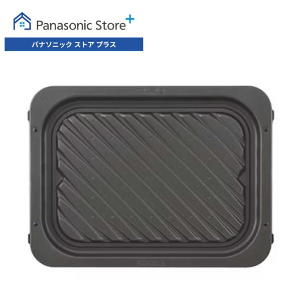 メーカー:Panasonic公式店  パナソニック スチームオーブンレンジ グリル皿 A443S-13A0 消耗品