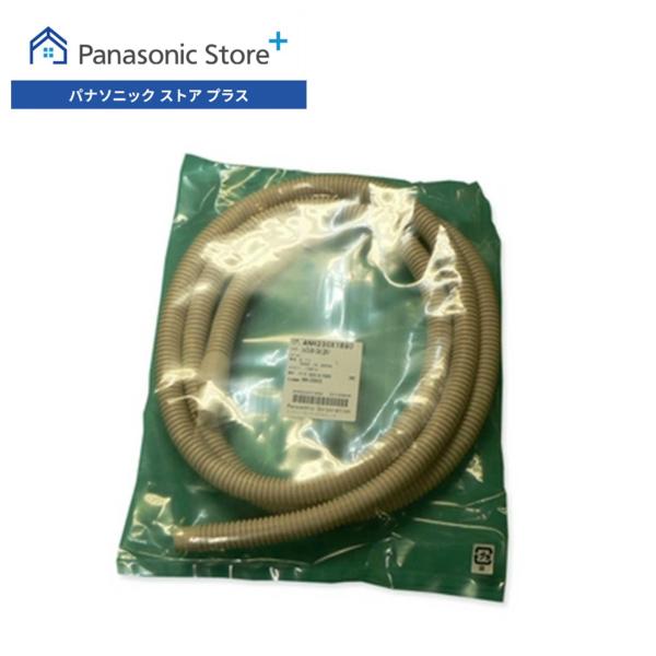 メーカー:Panasonic公式店 パナソニック 排水ホースA(ソフトベージュ)(2m) ANH230X1890 衣類乾燥機 消耗品
