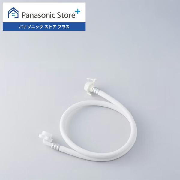 メーカー:Panasonic公式店  パナソニック 食器洗い乾燥機 食器洗い乾燥機用給水ホース ANP1251-8020 消耗品
