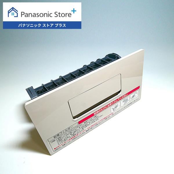 メーカー:Panasonic公式店 パナソニック 洗濯機　乾燥フィルター(ノーブルシャンパン) AXW2XM9DA0 ドラム式洗濯乾燥機 消耗品