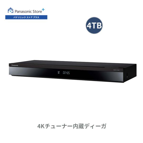 メーカー:Panasonic　発売日:2026年 2月 20日 メーカー１年保証公式店 パナソニック ブルーレイディスクレコーダー 4Kチューナー内蔵DIGA 4TB DMR-4T405 どこでもディーガ 自動録画 倍速再生 AIおすすめ ...