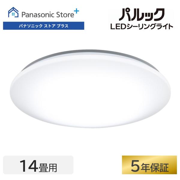 メーカー:パナソニック　発売日:2025年6月21日 メーカー１年保証公式店 パナソニック LEDシーリングライト スタンダードシリーズ 枠なしタイプ 〜14畳 HH-CM1434A 文字くっきり光 調光 調色 おまかせ 虫ブロック 5年保...