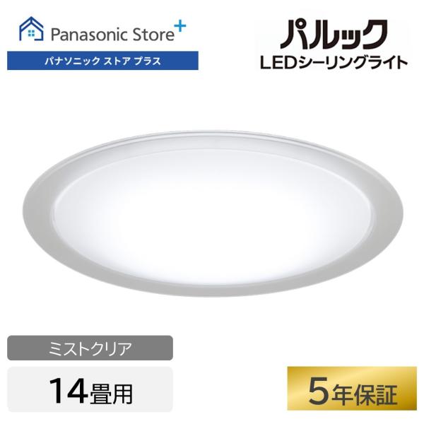 メーカー:パナソニック　発売日:2025年6月21日 メーカー１年保証公式店 パナソニック LEDシーリングライト スタンダードシリーズ 透明つや消し枠タイプ 選べる畳数〜14畳）HH-CM1436A  文字くっきり光 調光 調色 おまかせ...