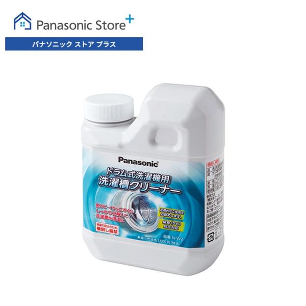 メーカー:パナソニック公式店 パナソニック 洗濯槽クリーナー（ドラム式洗濯機用） 750ml(1回分) N-W2 黒カビ掃除 サビ防止 消耗品