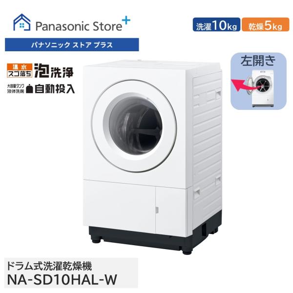 Panasonic 公式店 パナソニック ななめドラム洗濯乾燥機 SD Panasonic 公式店 パナソニック ななめドラム洗濯乾燥機 SD