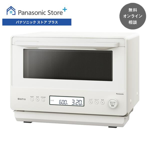 メーカー:パナソニック　発売日:2025年9月1日　メーカー1年保証公式店 パナソニック ビストロ 単機能レンジ 26L オフホワイト NE-FB2D フラット あたため 解凍 ゆで野菜 お手入れらくらく 送料無料