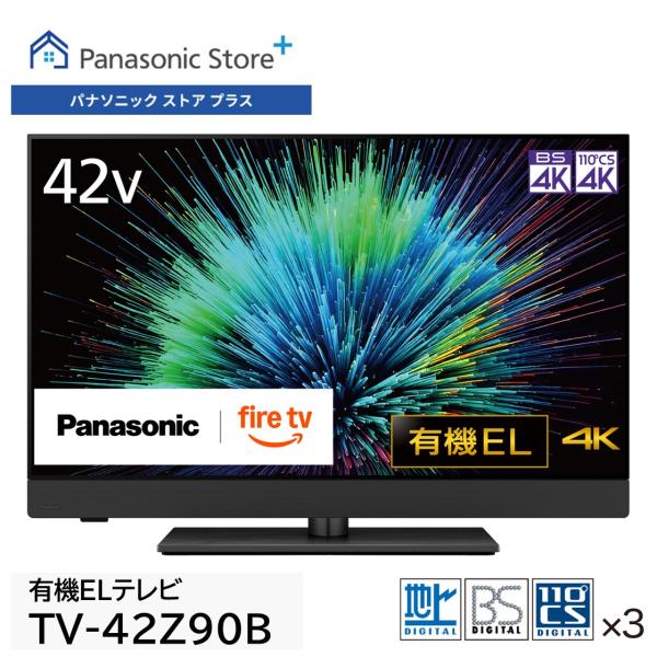 メーカー:Panasonic　発売日:2025年6月20日 メーカー１年保証公式店 パナソニック 有機ELテレビ ビエラ 42v型 TV-42Z90B  DYNAMIC SOUND SYSTEM フロントパワースピーカー firetv リモ...