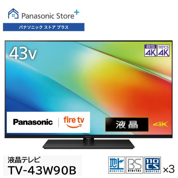 メーカー:Panasonic　発売日:2025年6月20日　※返品不可（初期不良除く） メーカー1年保証 公式店 パナソニック 4K液晶テレビ ビエラ 43v型 TV-43W90B  直下型高輝度液晶 DYNAMIC SOUND SYSTE...