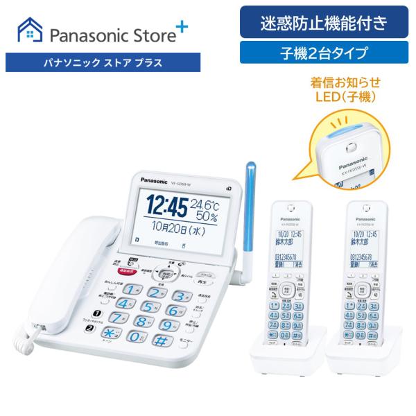メーカー:パナソニック, 発売日:2024年1月25日【公式店】 パナソニック コードレス電話機  2台付き ホワイト VE-GD69DW-W 迷惑電話防止対策 温度・湿度アラーム 大画面液晶 着信お知らせLED 履歴表示 ナンバーディスプ...