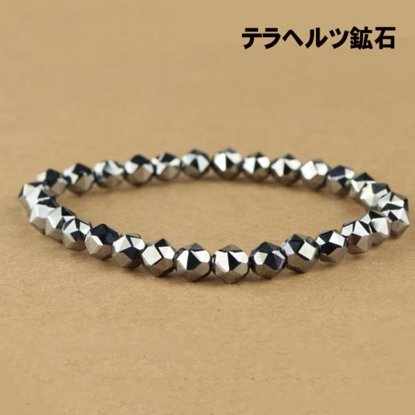 テラヘルツ鉱石 ブレスレット 6mm 8mm 10mm terahertz 健康 メンズ レディース ジュエリー プレゼント 誕生日6mm 内周17.5cm