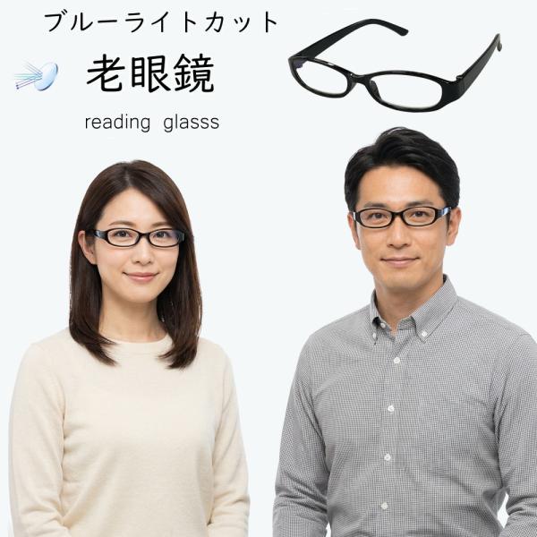 ブルーライトカット メガネ 眼鏡 老眼鏡 度入り pcメガネ UVカット 紫外線カット パソコン用メガネ 老眼 輻射防止 目に優しい おしゃれ レディース メンズ 男女兼用 黒 ブラック◆ブルーライトカット　40％
