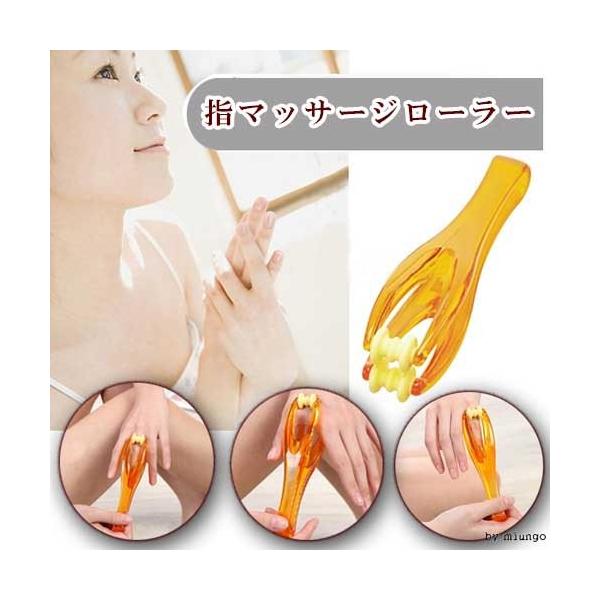 指 マッサージローラー●ゲルマニウムは、32度以上の温度で再外殻の1コの価電子(自由電子)が飛び出しその電子特性により接触物によい影響を与えます。●ネイルのお手入れ前やオフィスワークで疲れた指先に【ご使用方法】・ローラーで指を1本ずつ挟むよ...