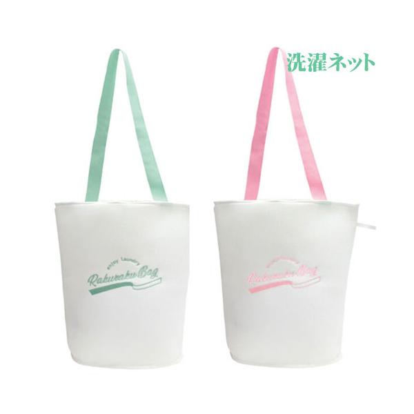 忙しい主婦の時短を応援！ラクしたいズボラなあなたに必見！脱いで干すまで手間いらずラクラク洗濯ネット この洗濯ネットに洗濯物を入れてまるごと洗濯機にポイッとするだけ。3層構造の厚手メッシュ素材を採用、洗濯物を衝撃から守り、やさしく洗い上げます...