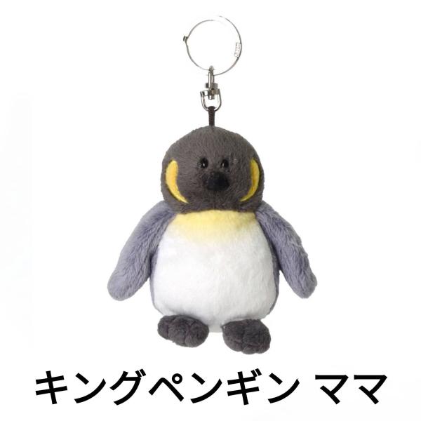 NICI ニキ キーホルダー キーリング オーシャンフレンズ BB マンボウ カニ クラゲ キングペンギン ママ  キングペンギン ベビー アザラシ ベビー シャチ ホホジロザメ 10cm ぬいぐるみ ビーンバッグ バッグチャーム バッグア...