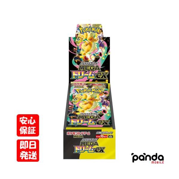 シュリンク付き新品未開封品です。 1BOX＝10パック入り。1パック＝カード10枚入り。全193種+???よりランダムに封入。1BOXですべて揃いません。※返品不可の商品となります。