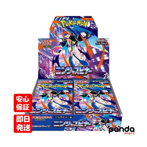 新品未開封品 ※シュリンクつき1BOX＝30パック入り。1パック＝カード5枚入り。全83種+???よりランダムに封入。1BOXですべて揃うとは限りません。※返品不可の商品となります。