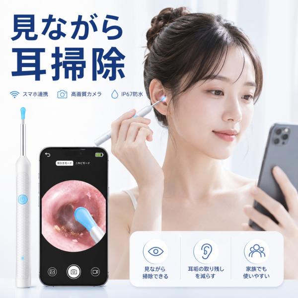 スマホで見ながら耳掃除耳の中をスマホ画面で確認しながら耳掃除ができるWi-Fi対応耳かきカメラです。専用アプリ「AIR LOOK」と連携し、耳の状態をリアルタイムで確認できます。高画質カメラ搭載3.5mm極細レンズ採用。LEDライト搭載で耳...