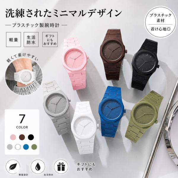 シンプルで使いやすい、毎日活躍する腕時計。無駄を省いたミニマルデザインで、カジュアル・きれいめ問わずどんなコーデにも自然に馴染みます。軽量なプラスチック素材を採用しているため、長時間着けていても疲れにくく、快適な着け心地を実現しました。男女...