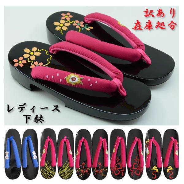 浴衣や着物にぴったりなレディース下駄。艶のある黒色に、レトロチックな柄をあしらったとってもおしゃれなデザインです。【訳あり・在庫処分品です】汚れや欠け・キズ、作りが甘い箇所が見られます。返品交換はお受けしておりません。【台の全長】・23cm...