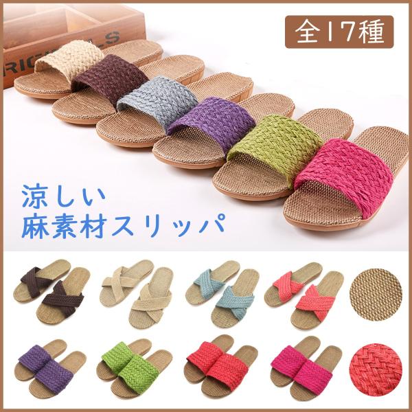 【発売日：2016年01月01日】■訳あり、在庫処分品です■若干のほつれや色落ち、変色、汚れ部分が見られる場合がございます。破れ等はございませんので、ご使用いただく分には問題ございません。返品交換不可。予めご了承の上ご購入下さい。涼しい麻素...