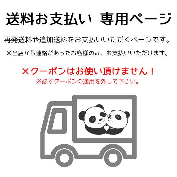 こちらは、再発送料や差額料をお支払いいただくページです。お届け先ご住所不備や長期ご不在など、お客様都合によって返送された場合の再発送料は、お客様のご負担となります。また、送料無料商品でも、お届け先が離島の場合は、追加送料が発生します。再発送...