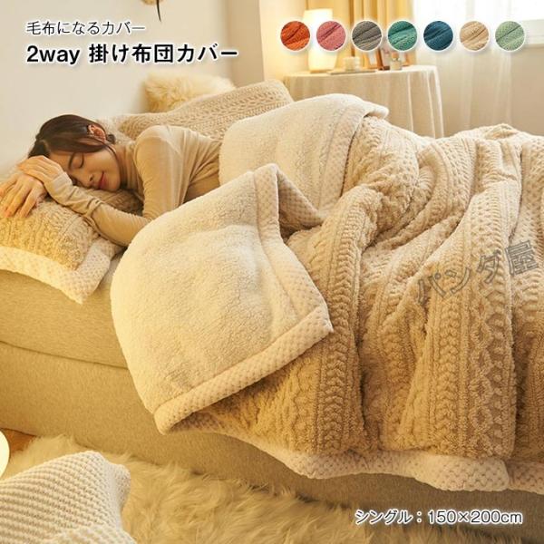 素材：ポリエステルサイズ：150×200cm 製品重量 ：約1.6kg商品説明多用途で、毛布は布団カバーとしても使える【おしゃれなデザイン】シンプルで上品なジャカード織のデザインで、どんな部屋にもよく合います。自分用としても、ご両親、友人へ...