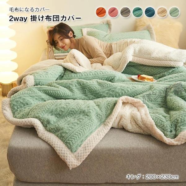 素材：ポリエステルサイズ：200×230cm 製品重量 ：約2.5kg商品説明多用途で、毛布は布団カバーとしても使える【おしゃれなデザイン】シンプルで上品なジャカード織のデザインで、どんな部屋にもよく合います。自分用としても、ご両親、友人へ...