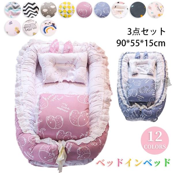 素材 コットンセット内容 ベット、枕、布団サイズ 長さ90cm*幅55cm*厚さ15cm布団/おくるみサイズ：80*90cm枕サイズ：30*30cm