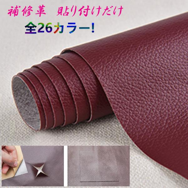 残り在庫数(本日0:00時点)：613番ワインレッド13番ワインレッド仕様：カラー：13番ワインレッド(26色選べられます)サイズ：20*30?(約A4サイズ)厚み：0.5-0.6?材質：PVCレーザ柄：つや消しテクスチャ包装：簡易包装ポス...