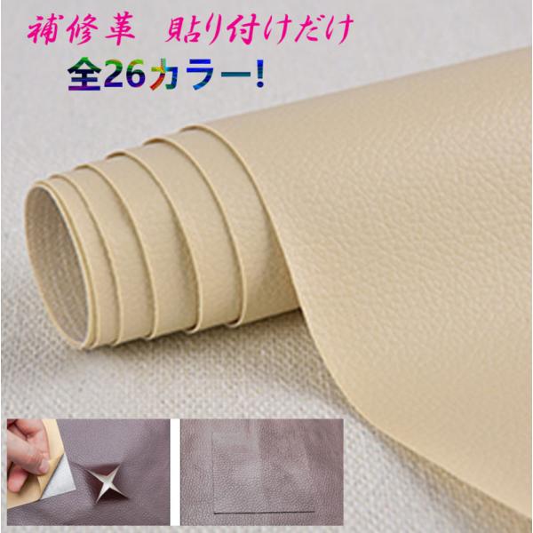 残り在庫数(本日0:00時点)：44番ベージュ4番ベージュ仕様：カラー：4番ベージュ(26色選べられます)サイズ：20*30?(約A4サイズ)厚み：0.5-0.6?材質：PVCレーザ柄：つや消しテクスチャ包装：簡易包装ポスト投函なので、ご不...