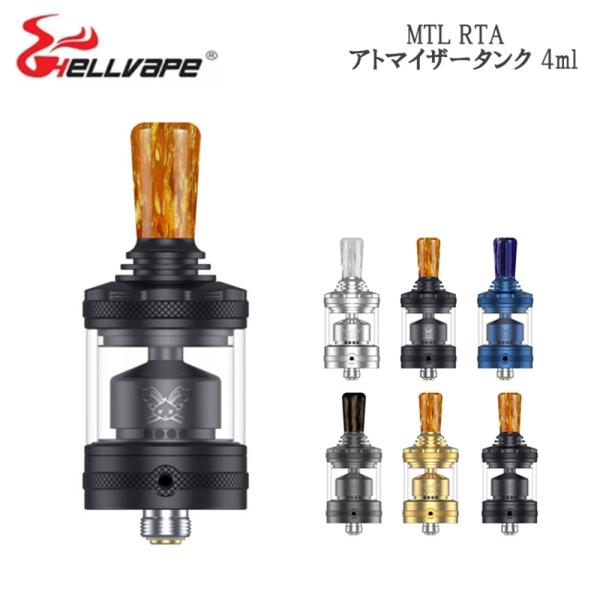 残り在庫数(本日0:00時点)：3マットブラックマットブラックヘルべイプ Hellvape Dead Rabbit MTL RTA アトマイザータンク 4ml スリムでスタイリッシュなデザイン   4mlの大容量リキッドタンク   MTL（...