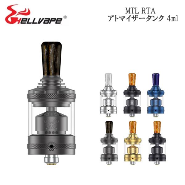 残り在庫数(本日0:00時点)：1ガンメタルガンメタルヘルべイプ Hellvape Dead Rabbit MTL RTA アトマイザータンク 4ml   4mlの大容量タンク   MTL（口吸い）に最適設計   簡単なコイル交換   多彩...
