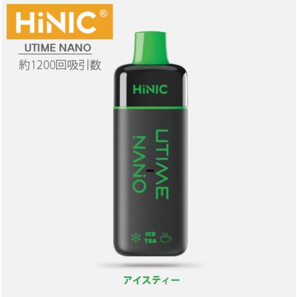 残り在庫数(本日0:00時点)：27アイスティーアイスティー使い捨てキット HiNIC UTIME NANO 3.5ml 電子タバコ ハイニクユータイムナノ VAPE シーシャ 1200回吸引数 アイスティー味HiNIC UTIME NAN...