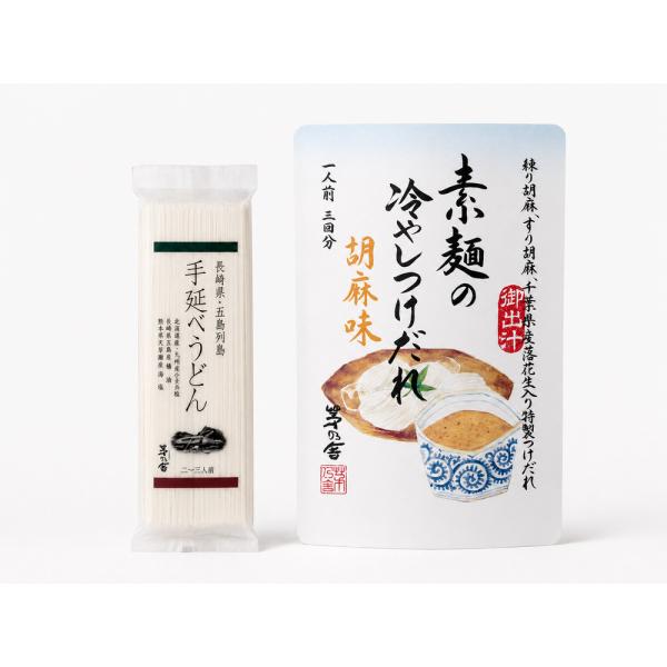 残り在庫数(本日0:00時点)：996夏季限定の「素麺の冷やしつけだれ 胡麻味」と、長崎県五島列島に伝わる「手延べうどん」を組み合わせたセットです。つけだれは、鰹だしをベースにした胡麻風味。練り胡麻の濃厚な味わいと、すり胡麻の香ばしさに加え...
