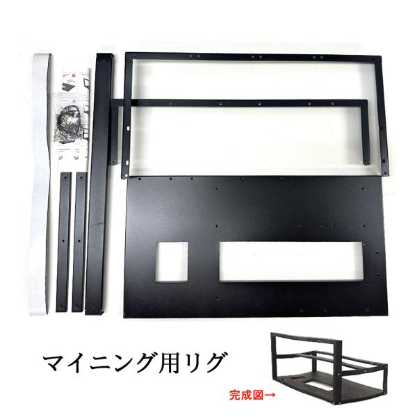 残り在庫数(本日0:00時点)：2### 商品名マイニング用リグ### 商品説明 マイニング用に特化したリグフレーム 耐久性のある金属製 組み立てが簡単なパーツ構成 冷却効率を考慮したデザイン さまざまなグラフィックボードに対応仮想通貨暗号...