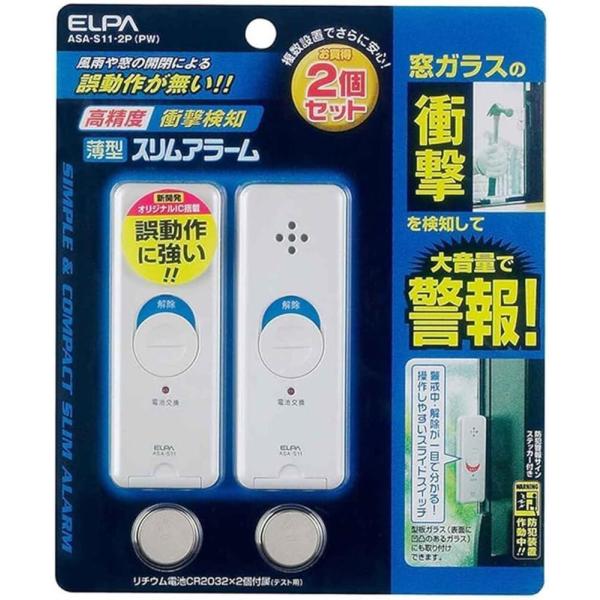 |在庫処分 セール| 残り在庫数(本日0:00時点)：2ホワイト◎ 商品説明（ポップ版）お家の窓をしっかりガード！?ダブル検知タイプの窓用アラームで、防犯対策も安心です。◎ ポイントガラスの破壊や強い衝撃、さらに窓の開閉を検知してアラームが...